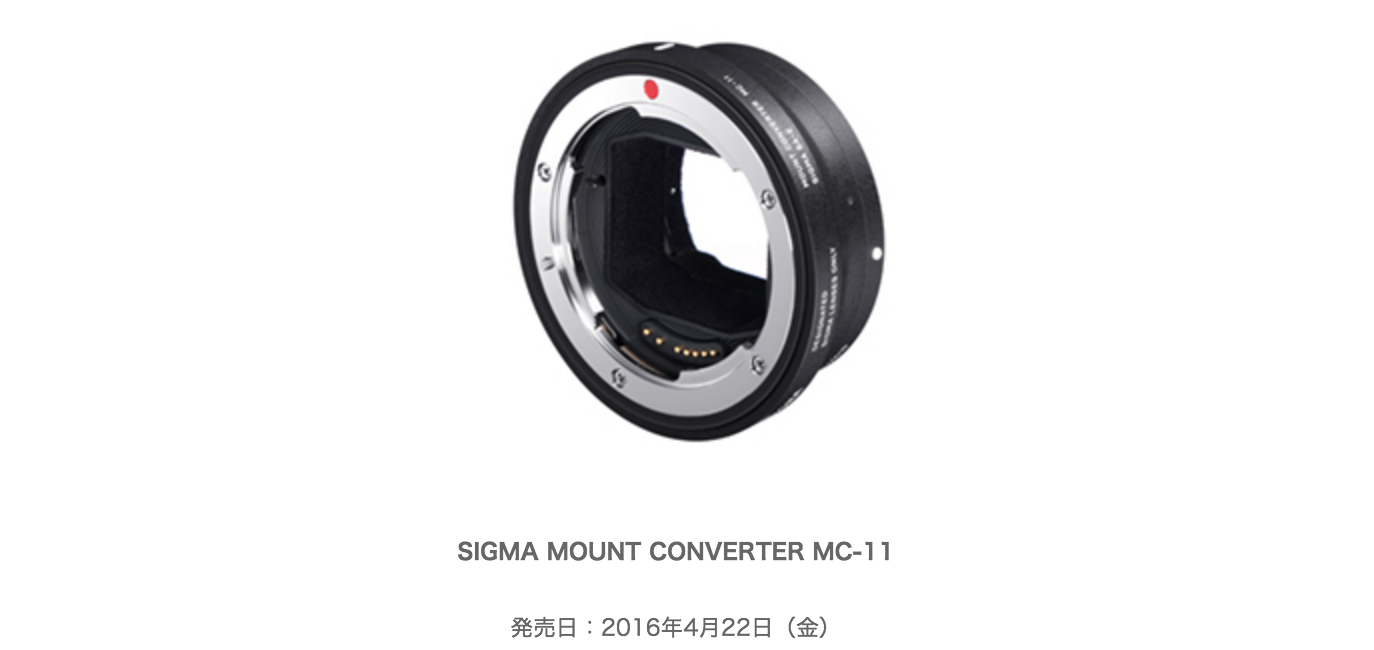 Sigma notifies the new MC-11 adapter will ship worldwide from April 22 ...